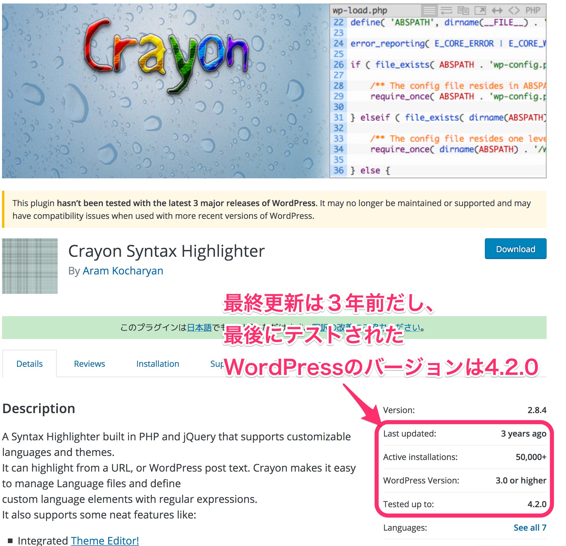 Php73で動かないcrayon Syntax Highlighterを動くようにする Tamulabjp